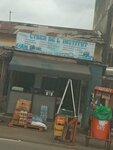 Institute Cyber (Avenue Amondji Pierre No:464, La commune Adjamé), fotokopi dükkanları  Abican'dan