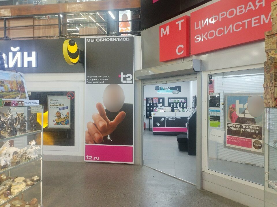 Ödeme terminali T2, Novosibirsk, foto