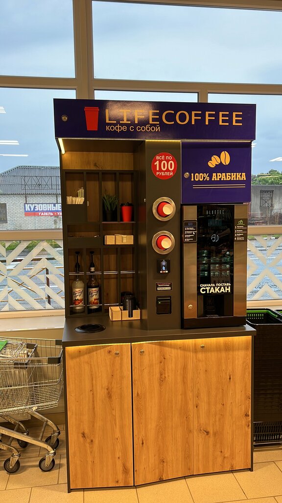 Al götür kahve Lifecoffee09, Karaçay‑Çerkez Cumhuriyeti, foto