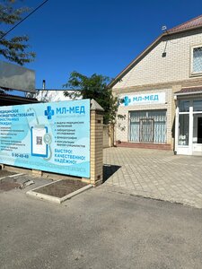 Медицинский центр Мл-мед (1st Promishlennaya Street No:5А, Promyshlenny rayon, mikrorayon № 20), tıp merkezleri ve klinikler  Stavropol'dan