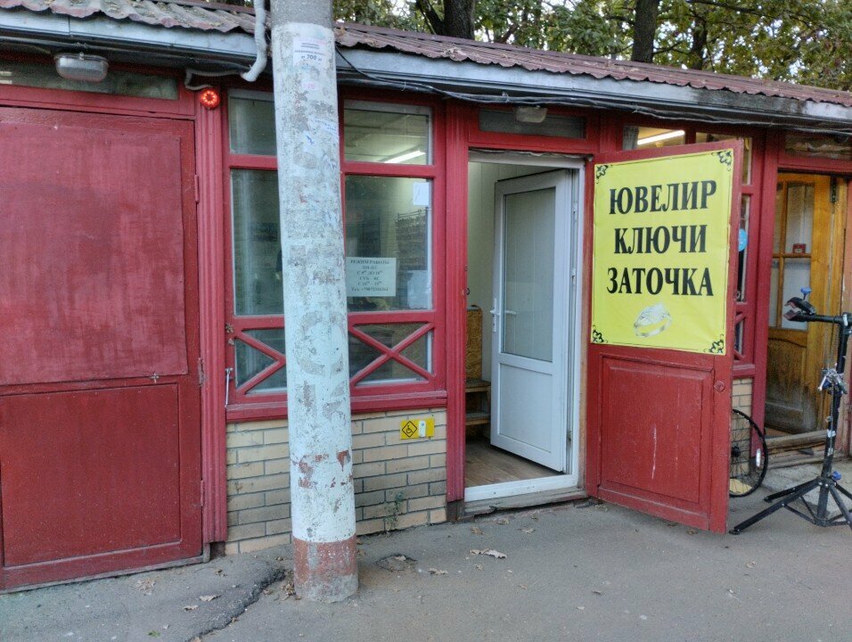 Kuyumcu atölyeleri Ювелир, Kazan, foto