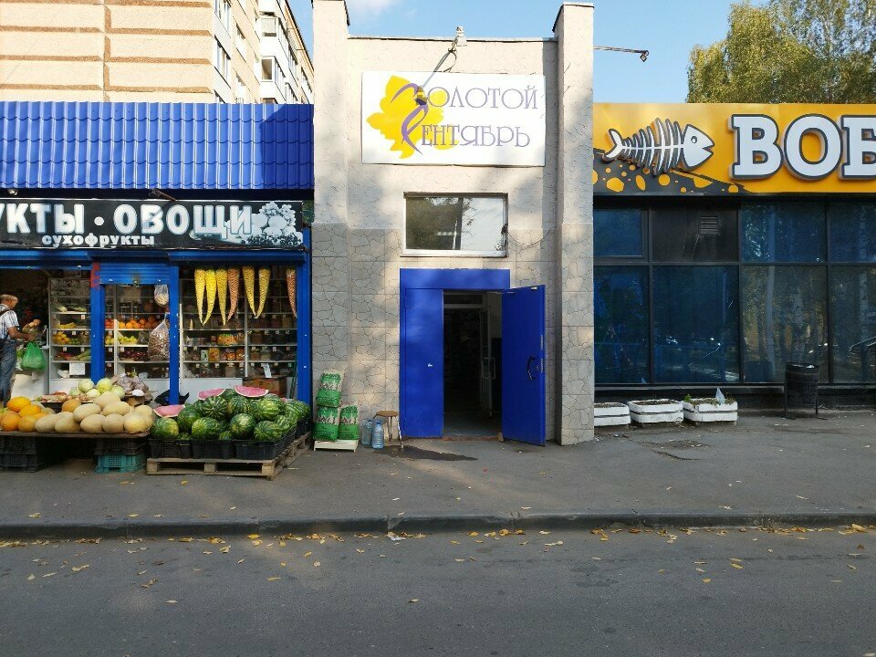 Peynirci Отдел по продаже молочной продукции, Izhevsk, foto