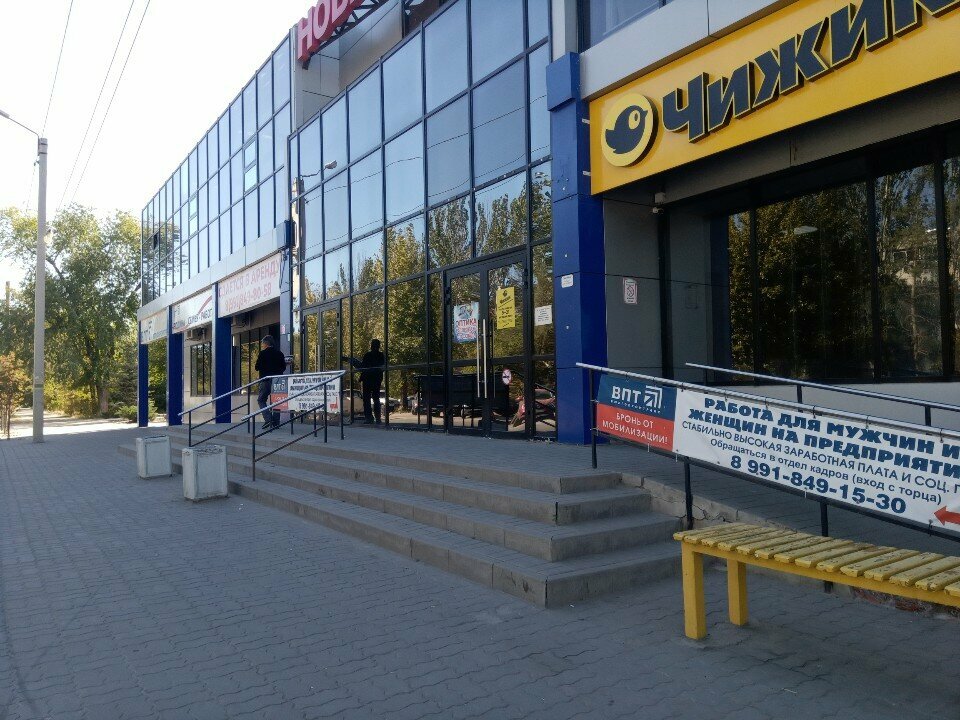 Kasap, şarküteri Мирал, Voljski, foto