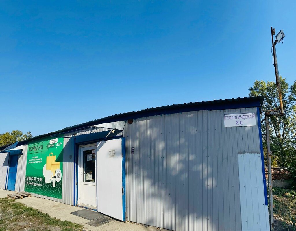 Paketleme malzemeleri firmaları Yurmani, Rostov‑na‑Donu, foto