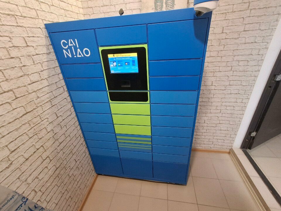 Parsel otomatı Цайняо, Krasnodar, foto