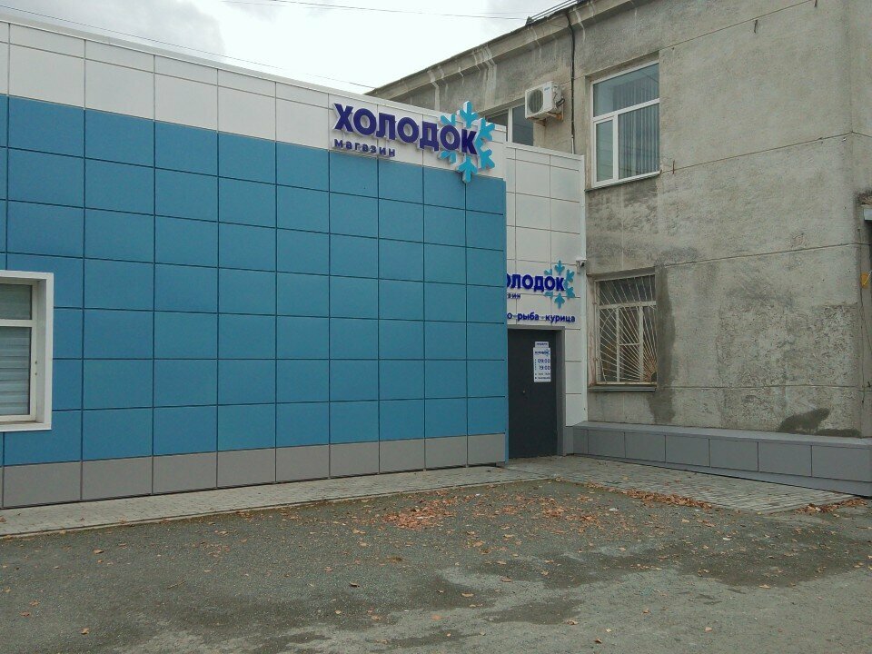 Kanatlı hayvan ürünleri ve yumurta Холодок, Kurgan, foto