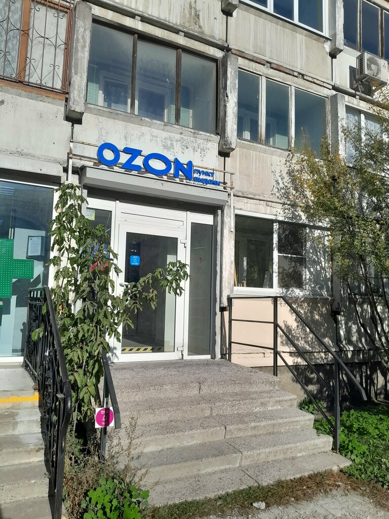 Teslimat noktası Ozon, Saint‑Petersburg, foto