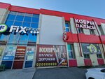 Ковры, паласы (ulitsa Kirova No:47), halı mağazaları  Serov'dan