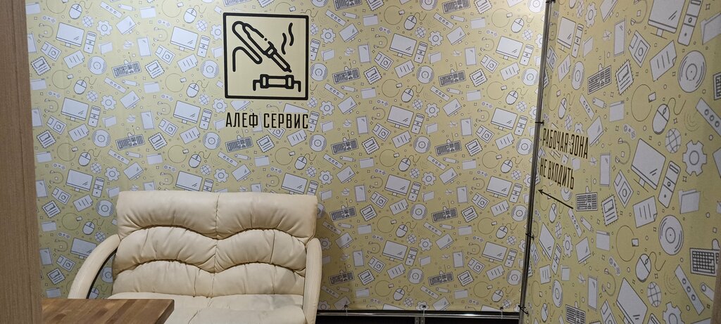Bilgisayar teknik servisleri Алеф Сервис, Irkutsk, foto
