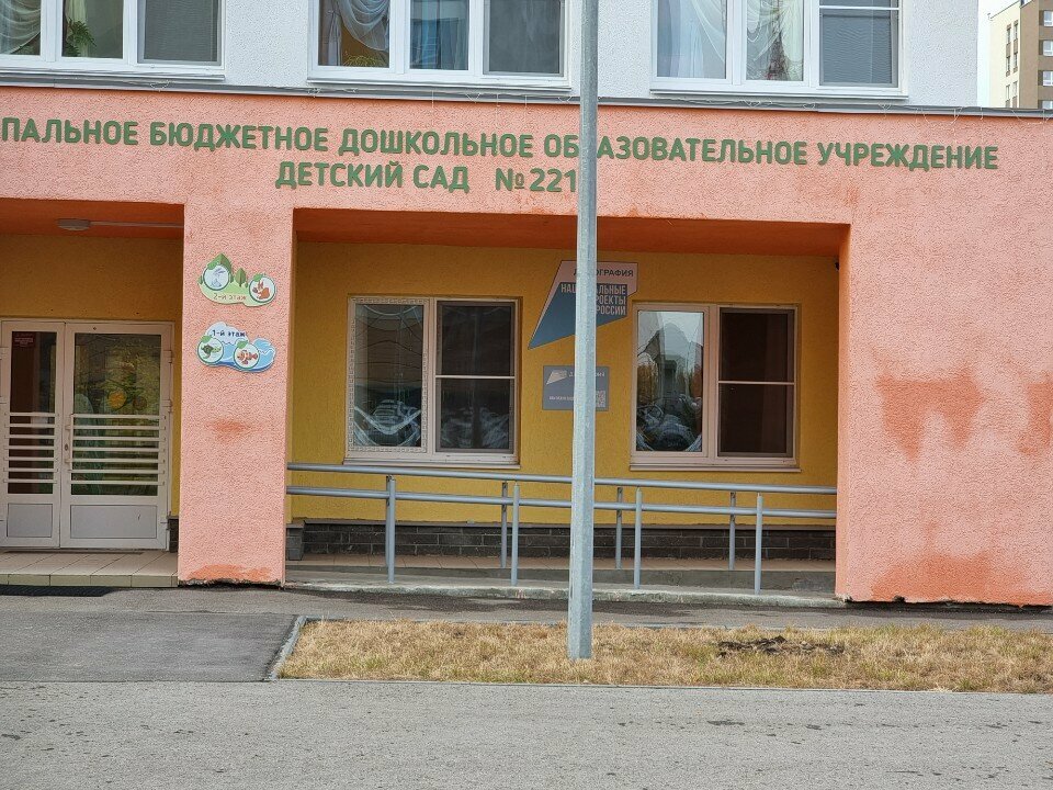 Anaokulları Детский сад № 221, Nijni Novgorod, foto