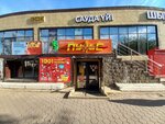 1001 Melochay (Aqmola oblysy, Kokshetau), çorap ve külotlu çorap mağazaları  Kökşetav'dan