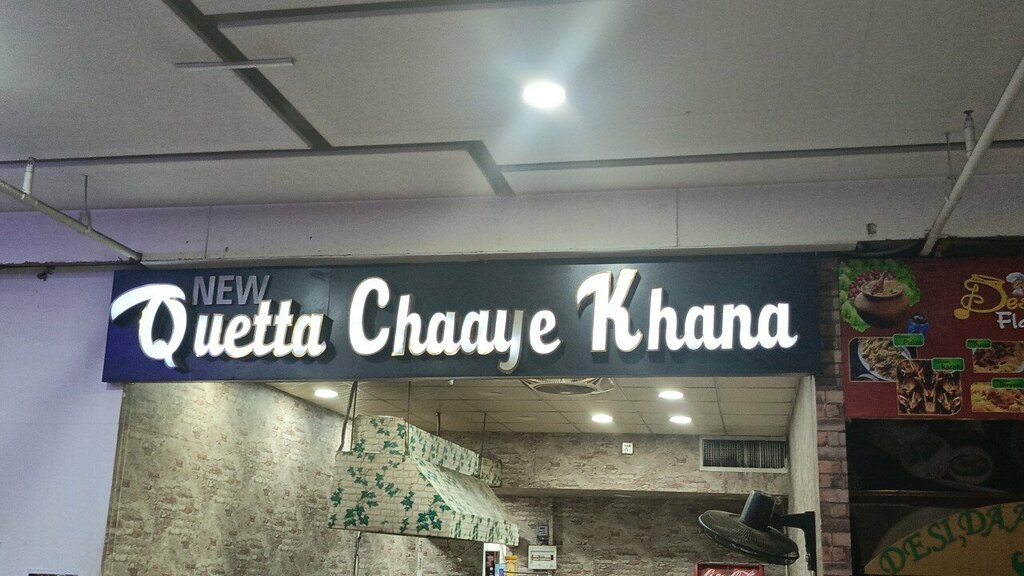 Restoran Chaaye Paratha, Islamabad, foto