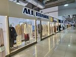 All Brands (Qabdolov kóshesi No:1), giyim mağazası  Almatı'dan