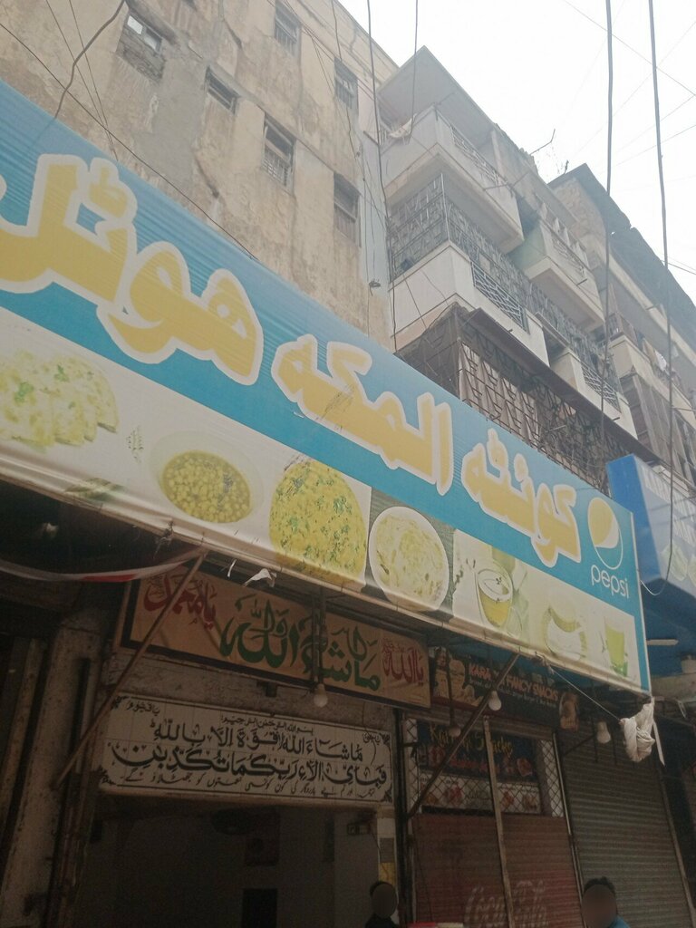 Otel Koita almakka hotel, Karaçi, foto