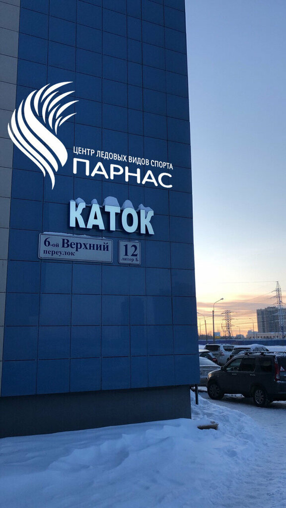 Spor okulları Open Ice, Saint‑Petersburg, foto