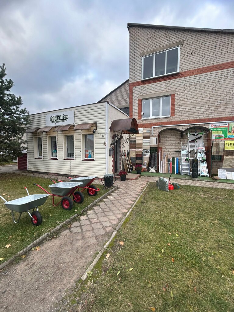 Yapı mağazası Мастер, Miory, foto