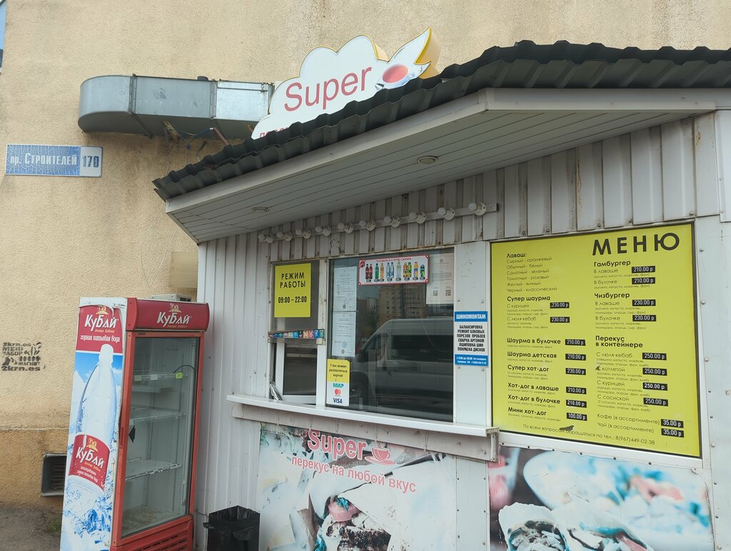 Fast food Super, Penza, foto