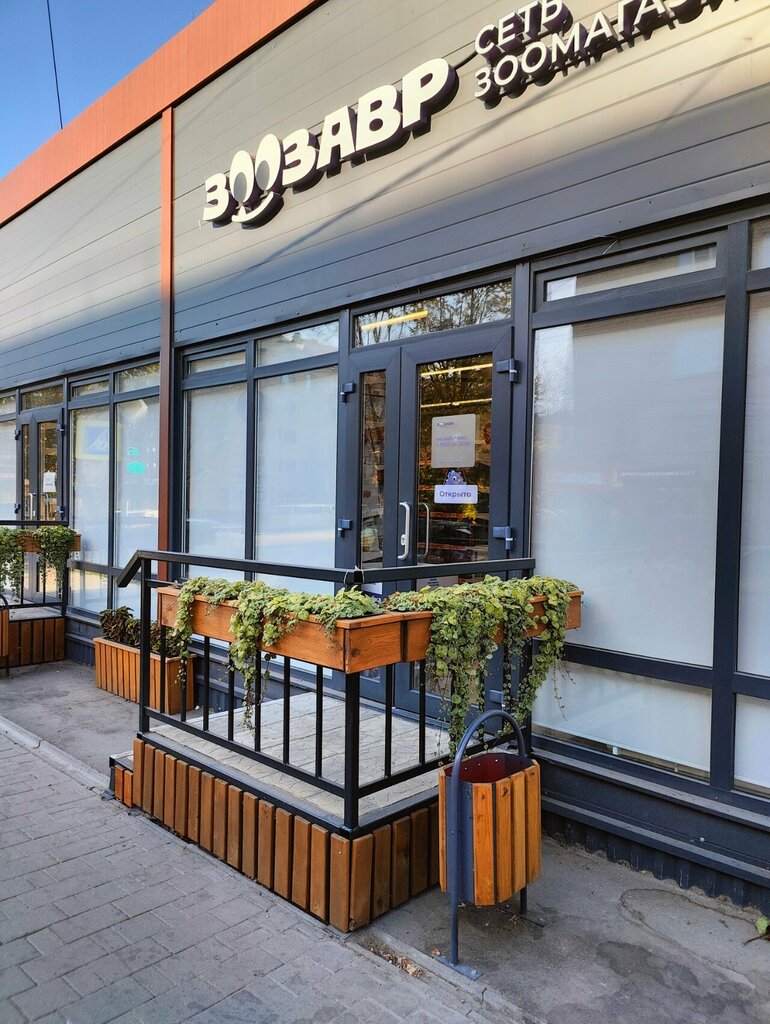 Petshop Зоозавр, Tula, foto