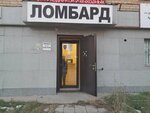 Ast pawnshop (Shaımerden Qosshyǵululy kóshesi No:17), rehincilik  Astana'dan