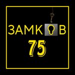 Замков75.ру (Lenina Street No:111), çilingirler  Çita'dan