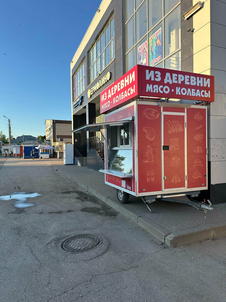Kasap, şarküteri Из деревни, Novomoskovsk, foto
