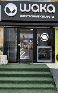 Maskking (No:9, 61-kvartal), elektronik sigara satış noktaları  Nukus'tan