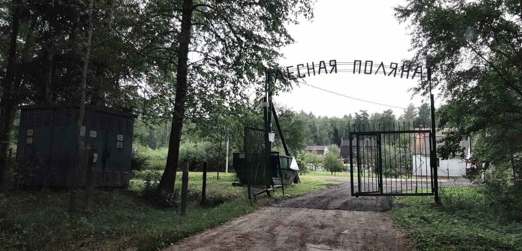 Mühendislik altyapısı Трансформаторная подстанция, Moskova ve Moskovskaya oblastı, foto