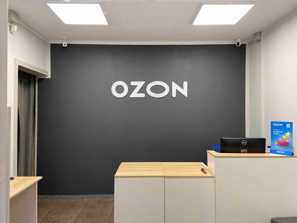 Teslimat noktası Ozon, Moskova, foto