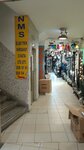Nms Elektrik (Hacı Bayram Mah., Sanayi Cad., No:29, Altındağ, Ankara), elektrik ve elektrikli ürün mağazası  Ankara'dan