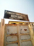 P. comercio e industria_LDA (Luanda Province, Municipality of Talatona, Cambamba II), askeri hastaneler  Loanda'dan
