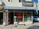 Berpa Kırtasiye & Ofis Gereçleri (Adana, Seyhan, Reşatbey Mah., Vali Yolu Cad., 25), kırtasiyeler  Adana'dan