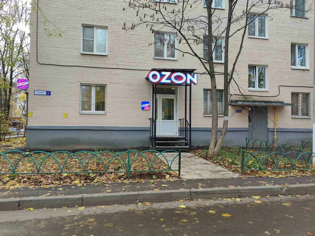 Teslimat noktası Ozon, Puşkino, foto