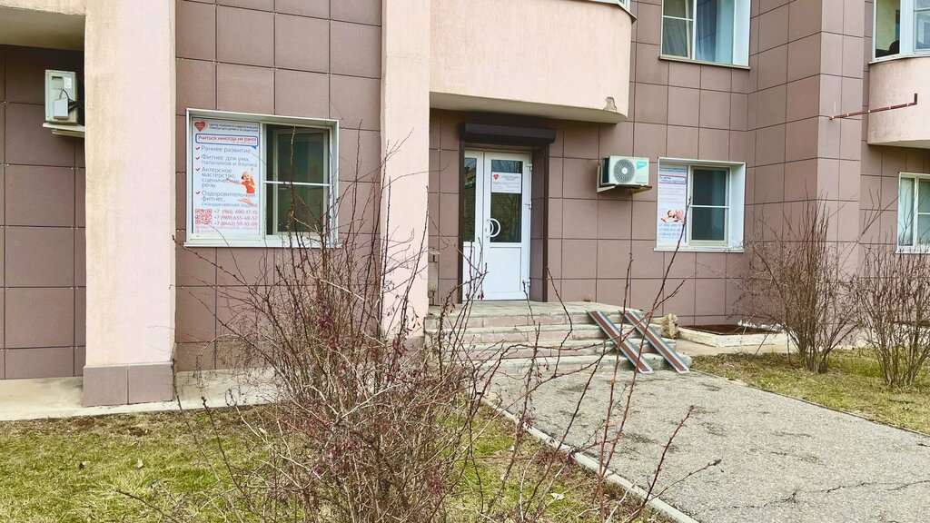 Çocuk gelişim merkezleri ZHivaya pomoshch', Volgograd, foto