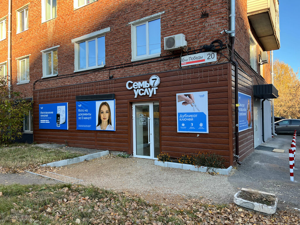 Fotoğraf hizmetleri 7 Uslug, Izhevsk, foto