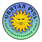 Святая Русь (Malysheva Street No:36), yardım kuruluşları  Yekaterinburg'dan