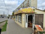Овощи и фрукты (11th Krasnoy Armii Street No:1/1), manavlar  Astrahan'dan