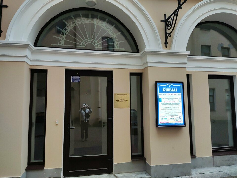 Konser salonları Капелла, Saint‑Petersburg, foto