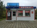 Хозмаг (Viciebsk, vulica Karla Marksa), ev temizlik ürünleri  Vitebsk'ten