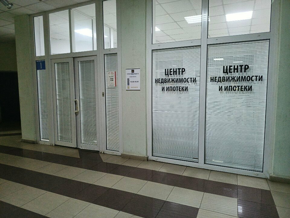 Emlak ofisi Ветер перемен, Yaroslavl, foto