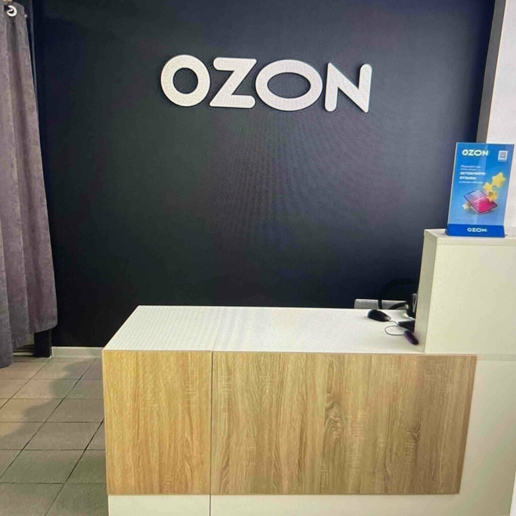 Teslimat noktası Ozon, Moskova ve Moskovskaya oblastı, foto