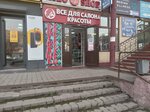 Natural stones (Tole Bi Street No:260), bijuteriler  Almatı'dan