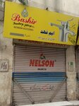 M. Fahad (Province of Sindh, Karachi, Gulbahar, Brass Petal Wali Gali Street), banyo ve klozet mağazaları  Karaçi'den