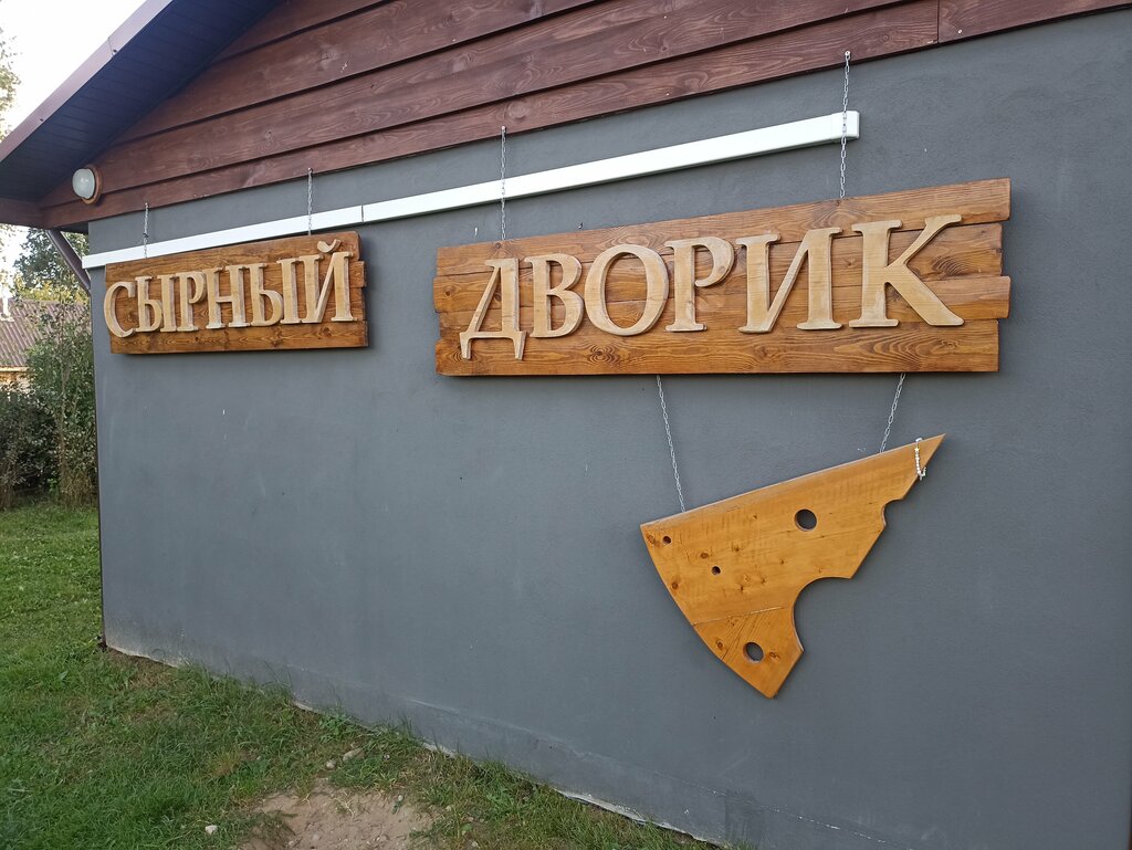 Mandıra Cheese Patio, Minskaya oblastı, foto