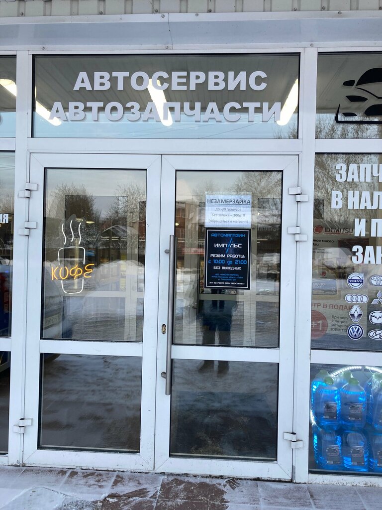 Otomobil yedek parçaları Магазин автозапчастей и автотоваров, Lobnia, foto