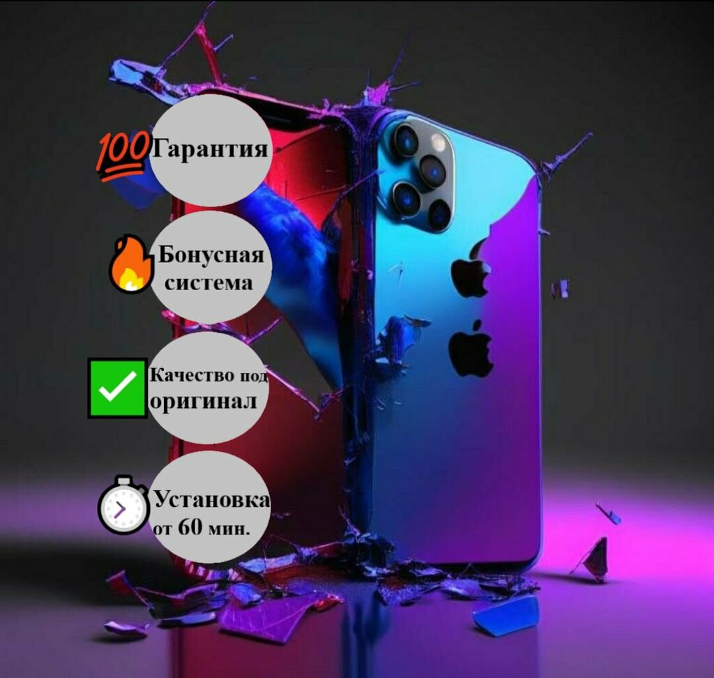 Telefon tamir servisi Electronica, Saint‑Petersburg, foto