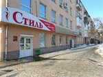 Atelye Stil (Lenina Avenue No:32А), terziler  Kemerovo'dan