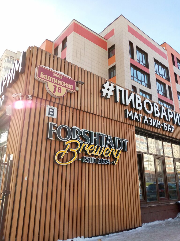 Bira dükkanı Forshtadt brewery, Barnaul, foto