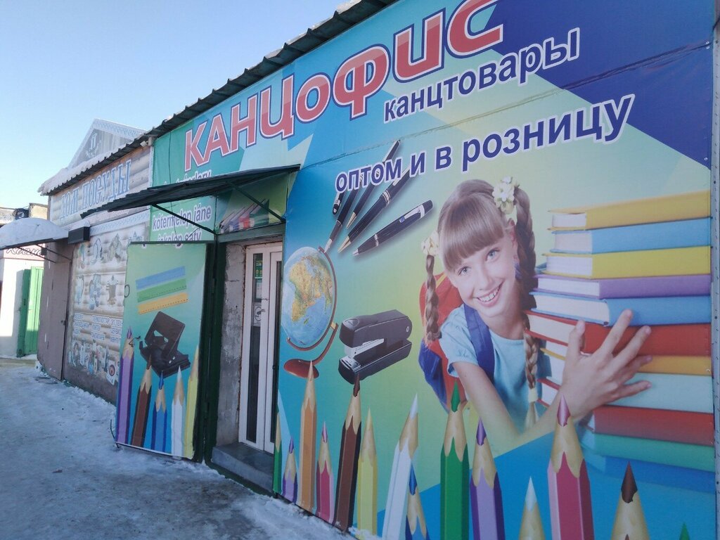 Toptan kırtasiye firmaları KANTsoffice, Kostanay, foto