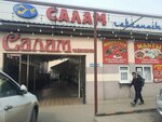 Салам (Kasymaly Bayalinov Street No:125), market  Bişkek'ten