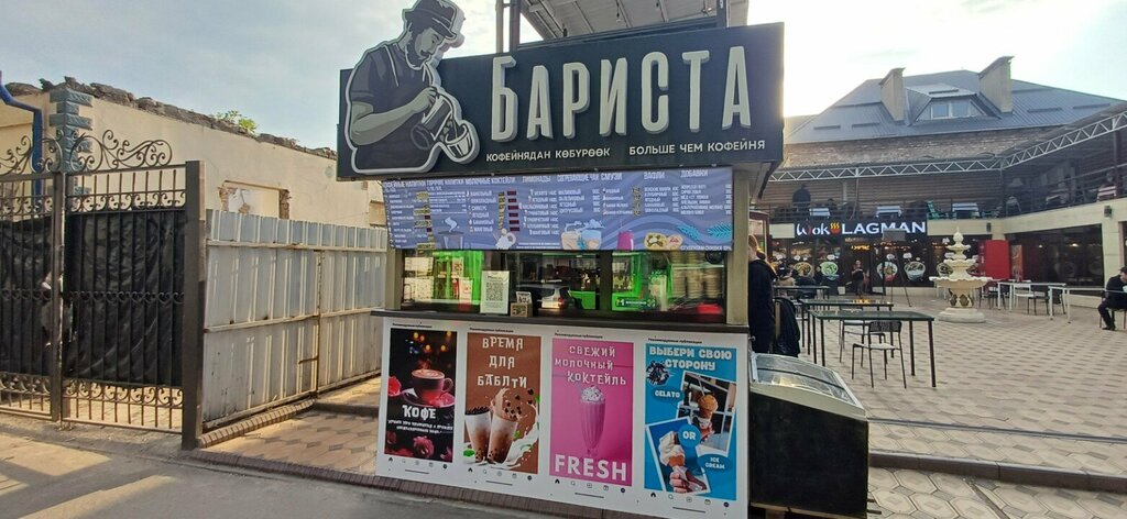 Al götür kahve Barista, Bişkek, foto